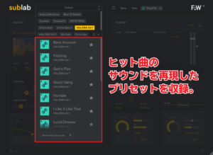 SubLabレビュー サブベース専用音源 うなる低音を。