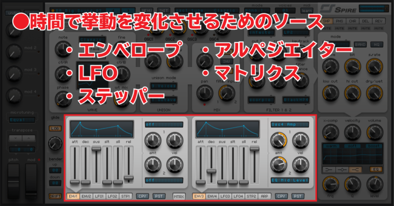Reveal Sound Spireレビュー 良いサウンド＆操作性に優れたシンセ
