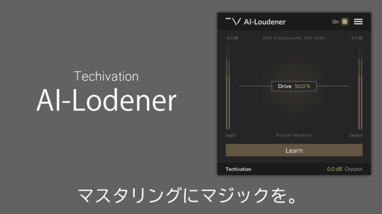Techivation新作 AI-Loudener レビュー マスタリングにマジックを。