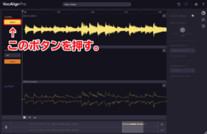 Synchro Arts VocAlign 6 Pro レビュー タイミング補正が一瞬で完結！