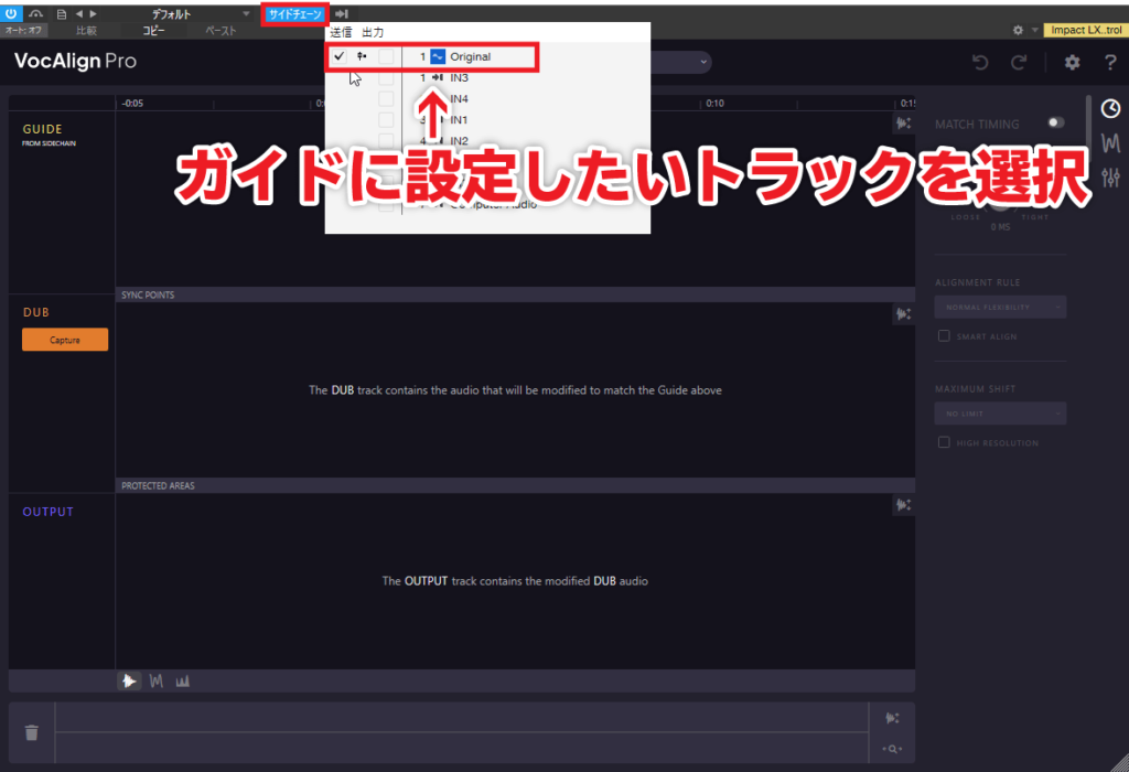 Synchro Arts VocAlign 6 Pro レビュー タイミング補正が一瞬で完結！