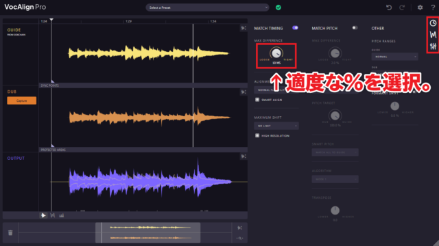 Synchro Arts VocAlign 6 Pro レビュー タイミング補正が一瞬で完結！